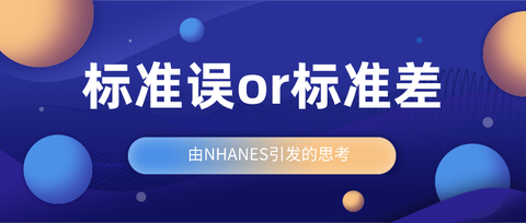 Nhanes数据库介绍及使用 - 知乎