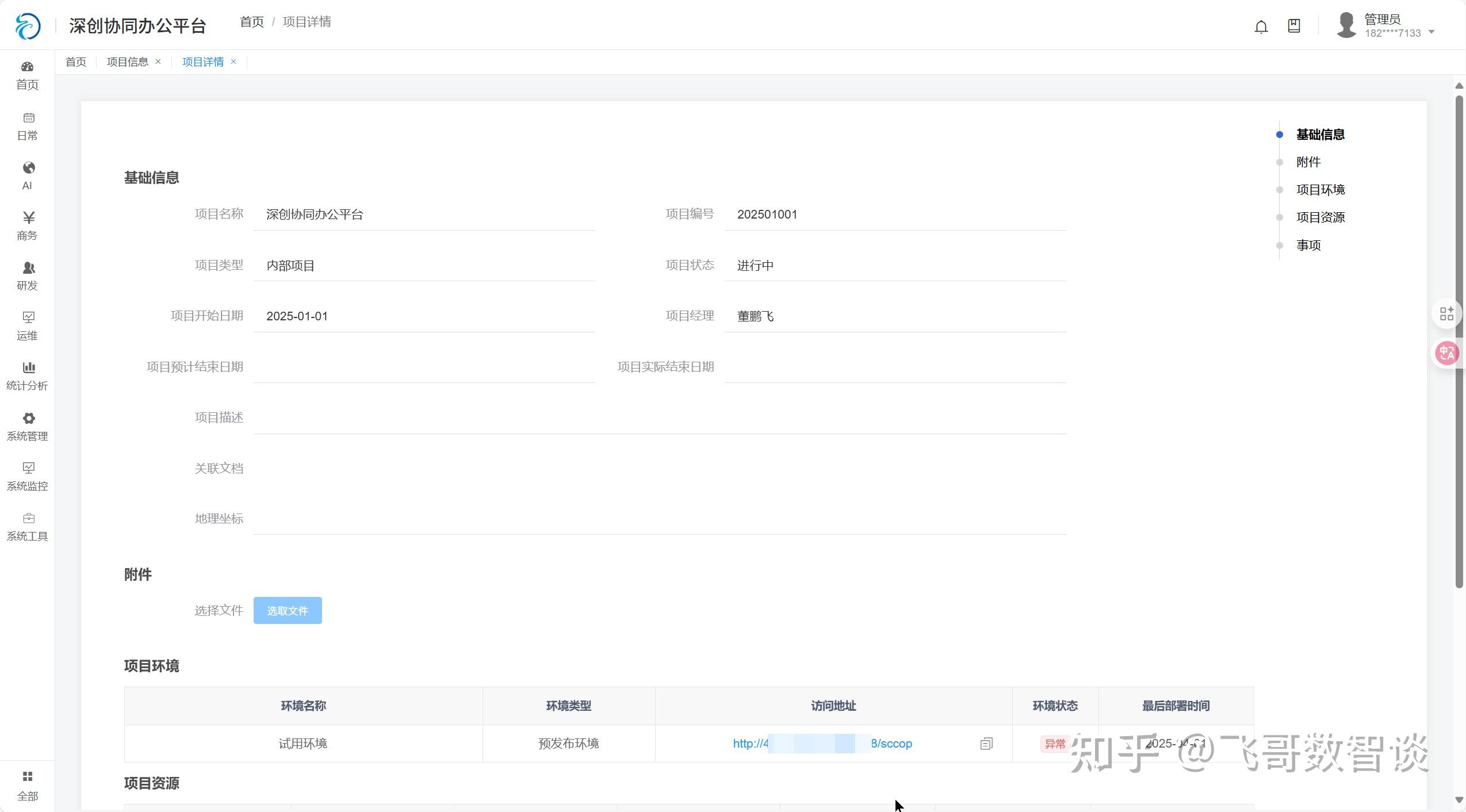 GLM-4.6 + Cursor 实战首秀：国产大模型高效优化现有模块 - 知乎