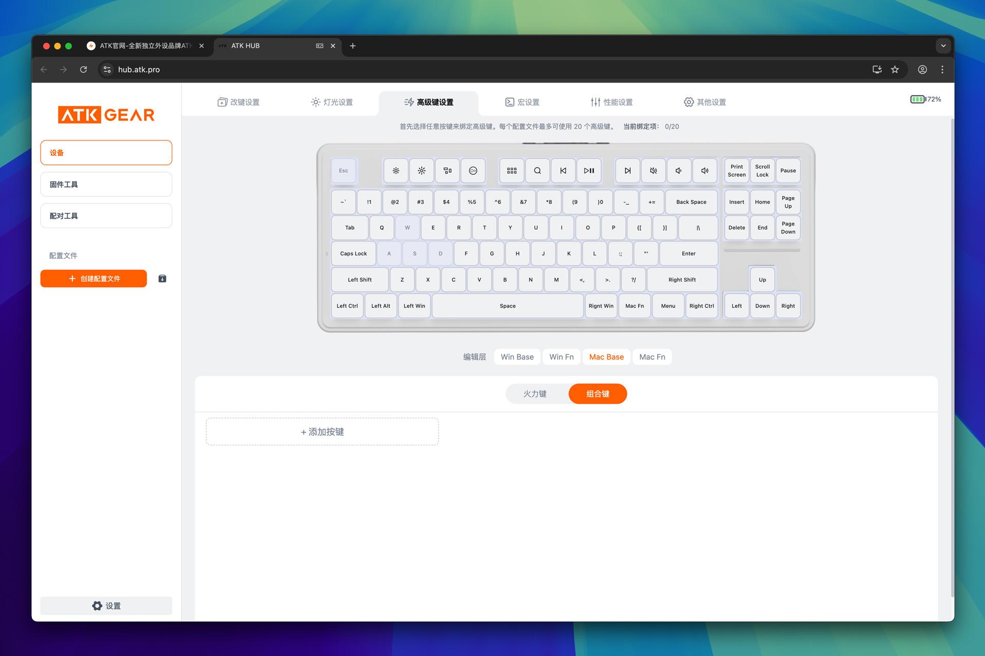 更适合游戏玩家和Mac用户丨ATK A87Pro三模机械键盘拆解评测 - 知乎