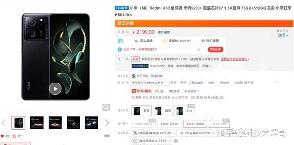 小米SU7锁单超7万台；Redmi K60至尊版16+512GB仅2199元 - 知乎