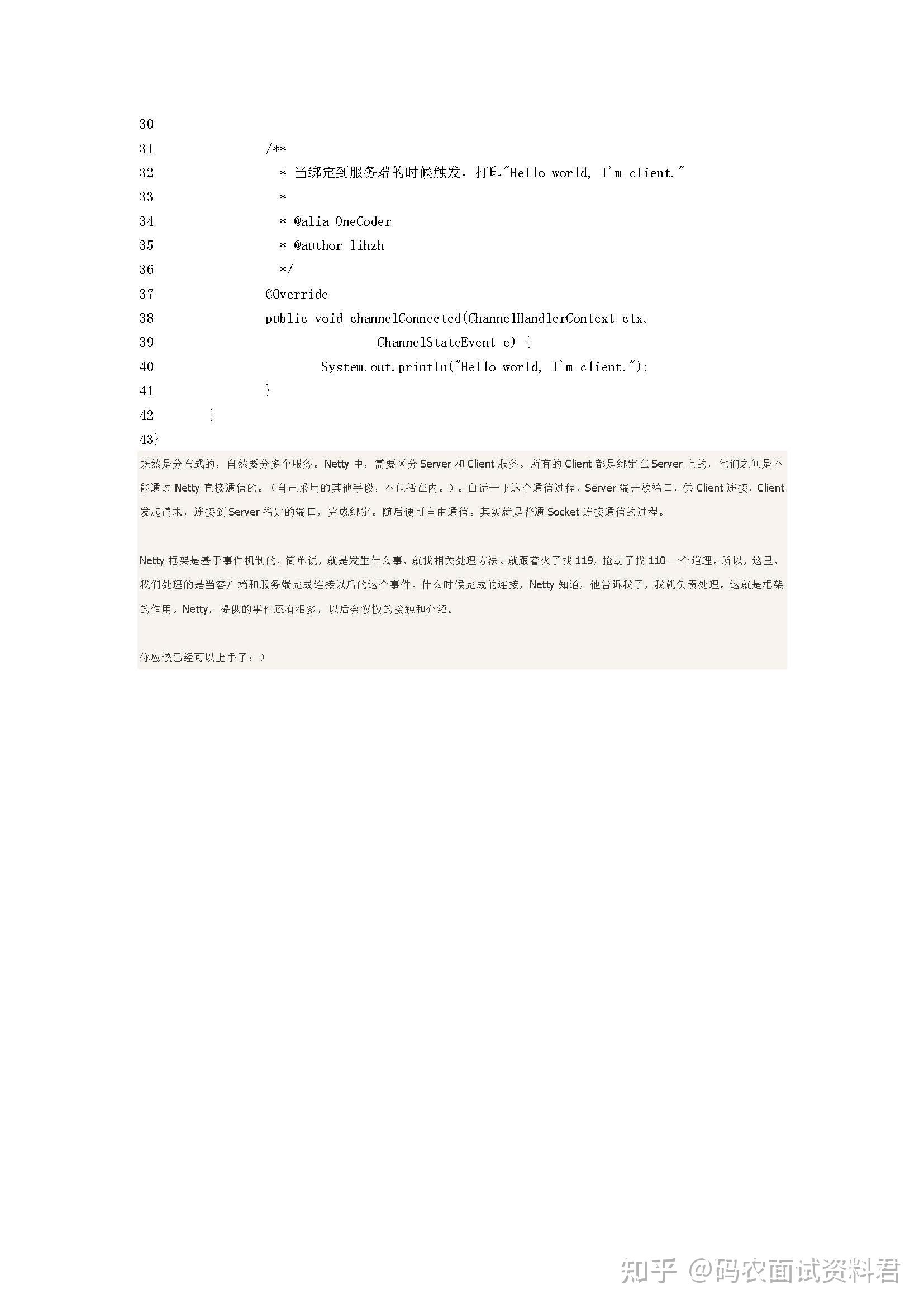 Java_NIO框架Netty教程 - 知乎