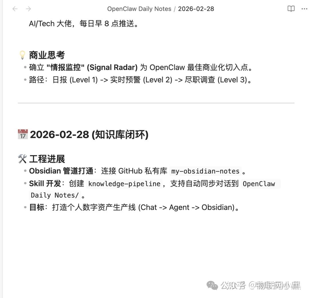 OpenClaw + Obsidian：我终于跑通了 AI 知识管理的完整闭环 - 知乎
