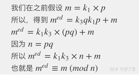 RSA算法原理 - 知乎