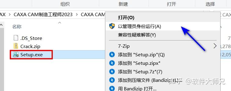 CAXA CAM 2023 安装全流程：从下载到激活一步到位 - 知乎