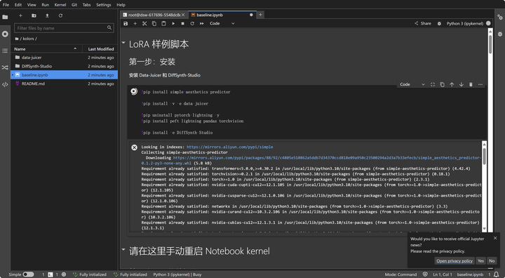 Datawhale X 魔搭 AI夏令营task 1笔记 - 知乎