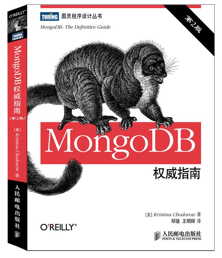 原价 ￥ 6870 现价 ￥ 5820 Mongodb权威指南 第2版图灵出品 知乎 