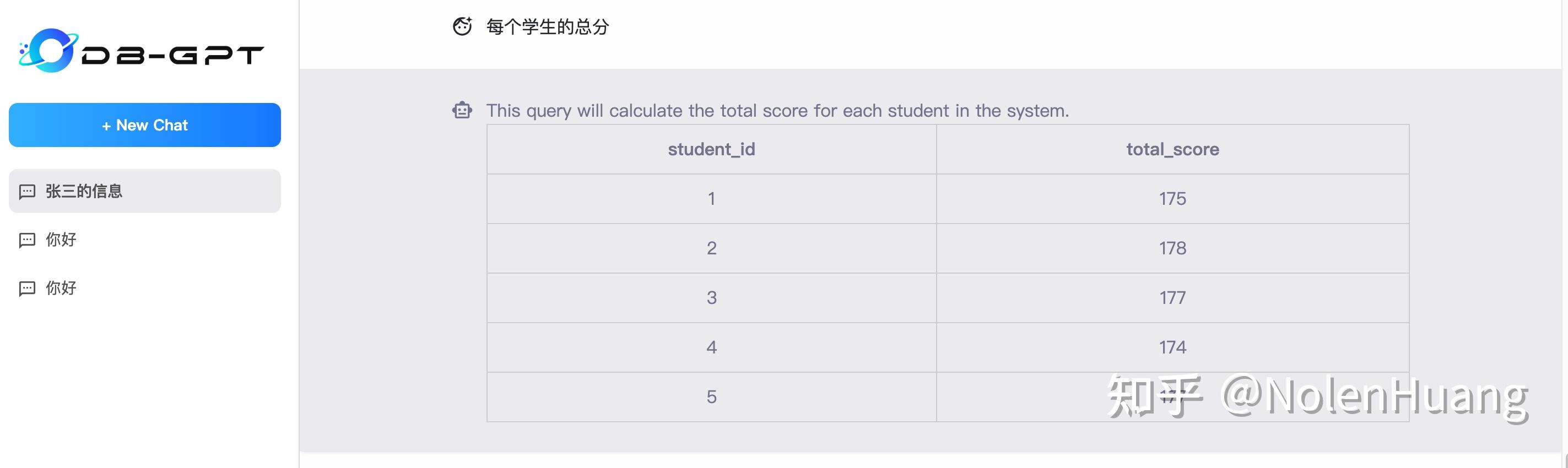 DB-GPT初体验 - 知乎