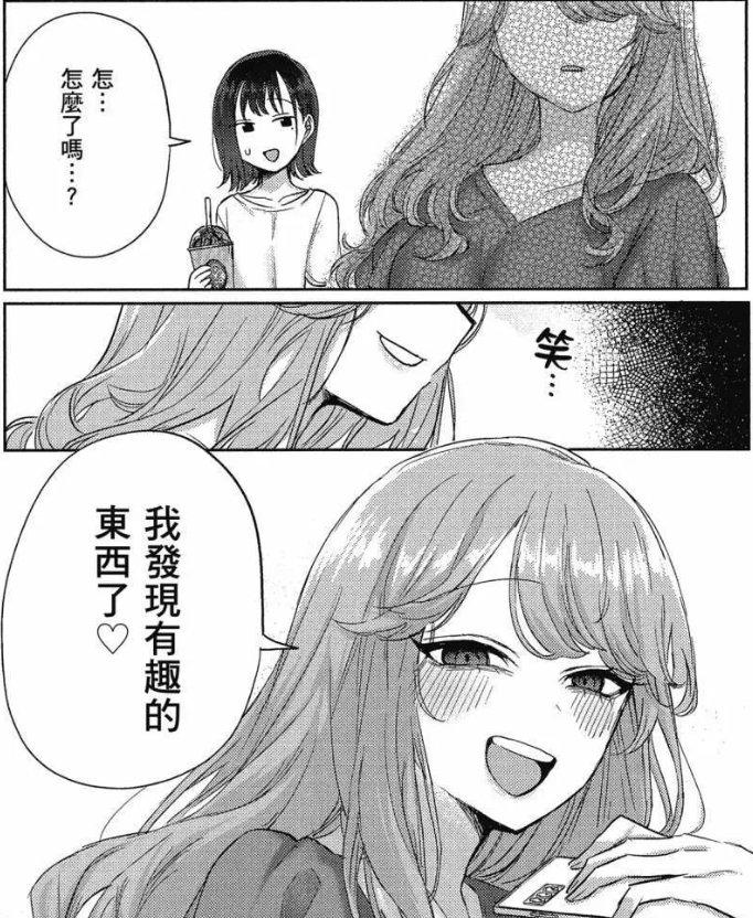 女主是病娇类漫画推荐（第二期） - 知乎