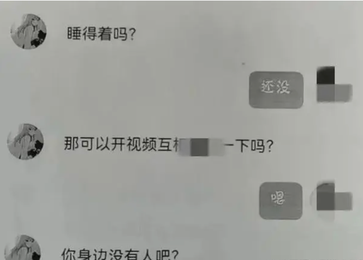 【真实案例】因为裸聊，小王被诈骗13000元，具体细节是怎么样的？ 知乎