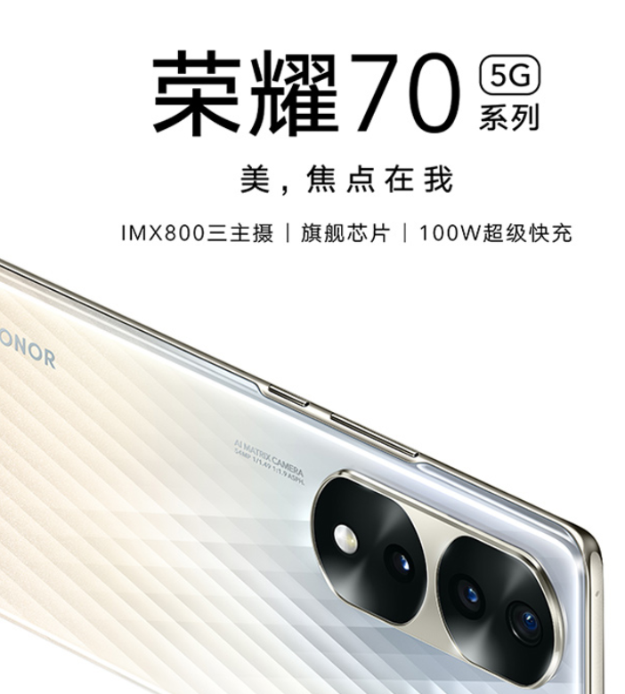 2022年京东618 荣耀70\荣耀70PRO\荣耀70PRO+手机抢购指南！ - 知乎