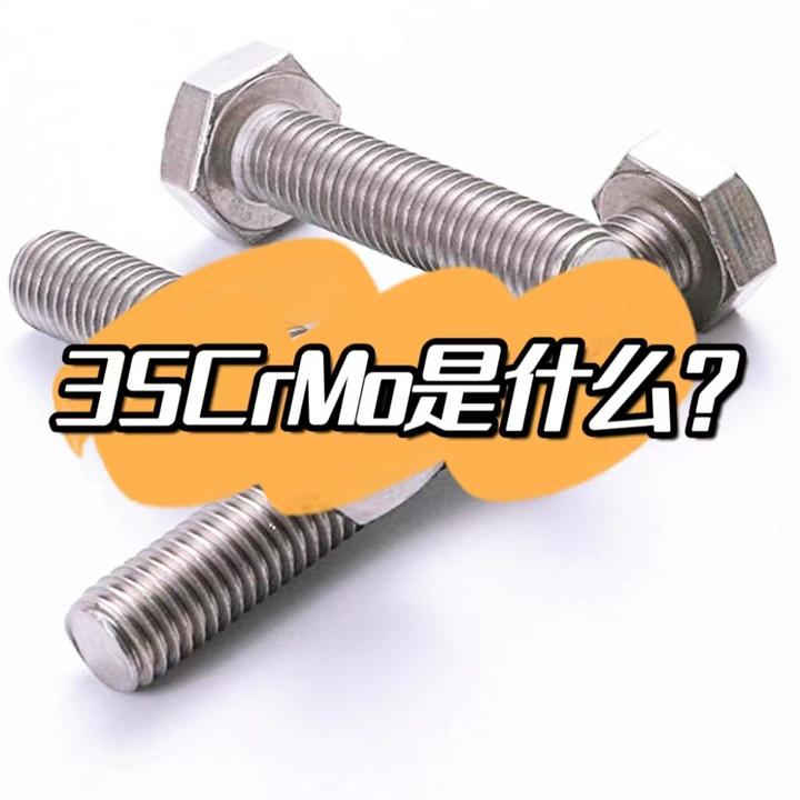 35CrMo是什么材质？有什么特性？ - 知乎