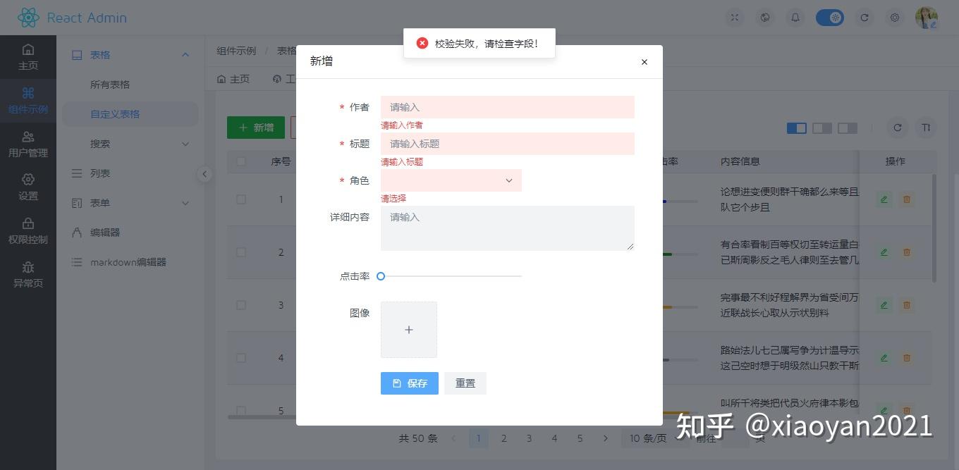 【React Hooks+Zustand+Arco Design】中后台管理解决方案React18Admin - 知乎