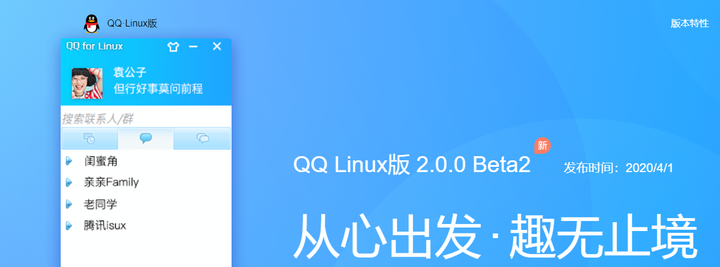 开发板安装QQ（QQ for arm64 Linux） - 知乎