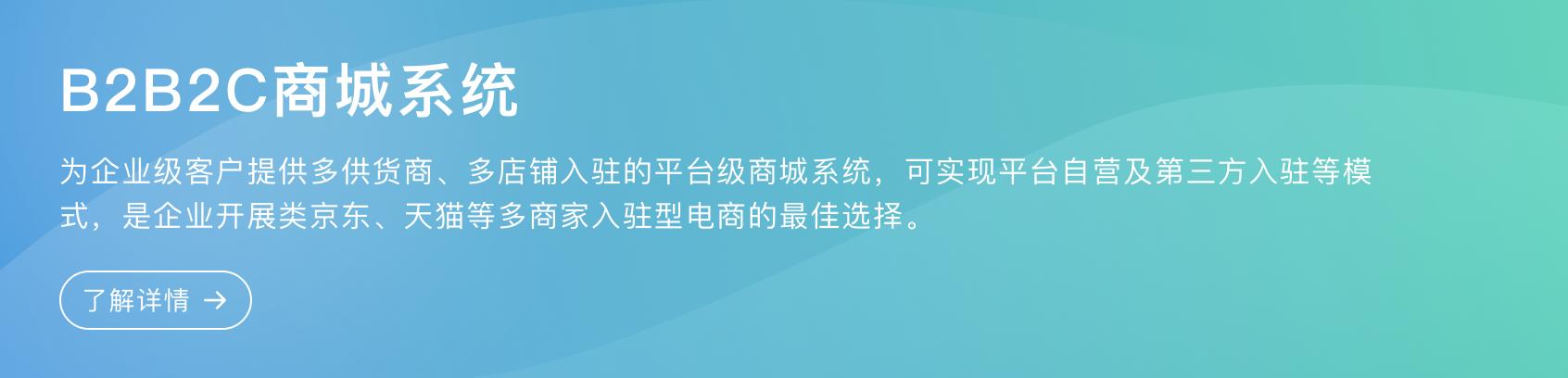 s2b2c、b2b2c商城系统的区别是什么？ - 知乎