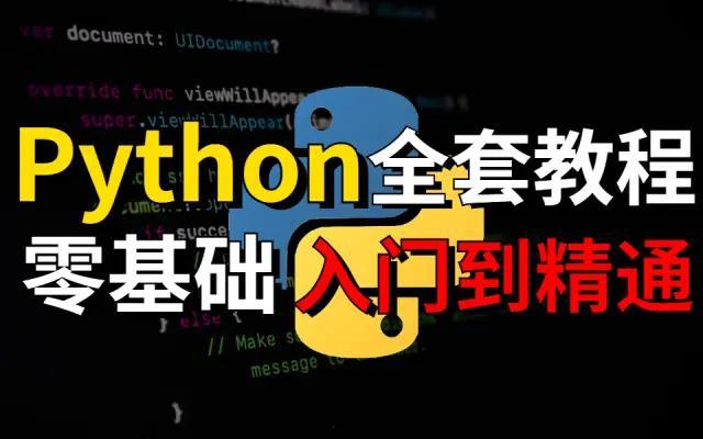 全网最全自学python攻略，让你的学习事半功倍 知乎 