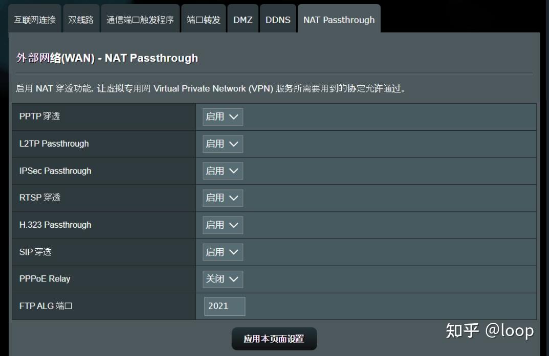 路由器中NAT Passthrough选单有什么功能？ - 知乎