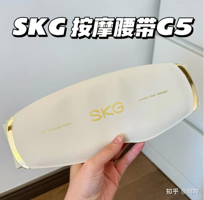 第一次购买腰部按摩仪，推荐哪一款？PGGW7、SKG G5 科普菲怎么选？ - 知乎