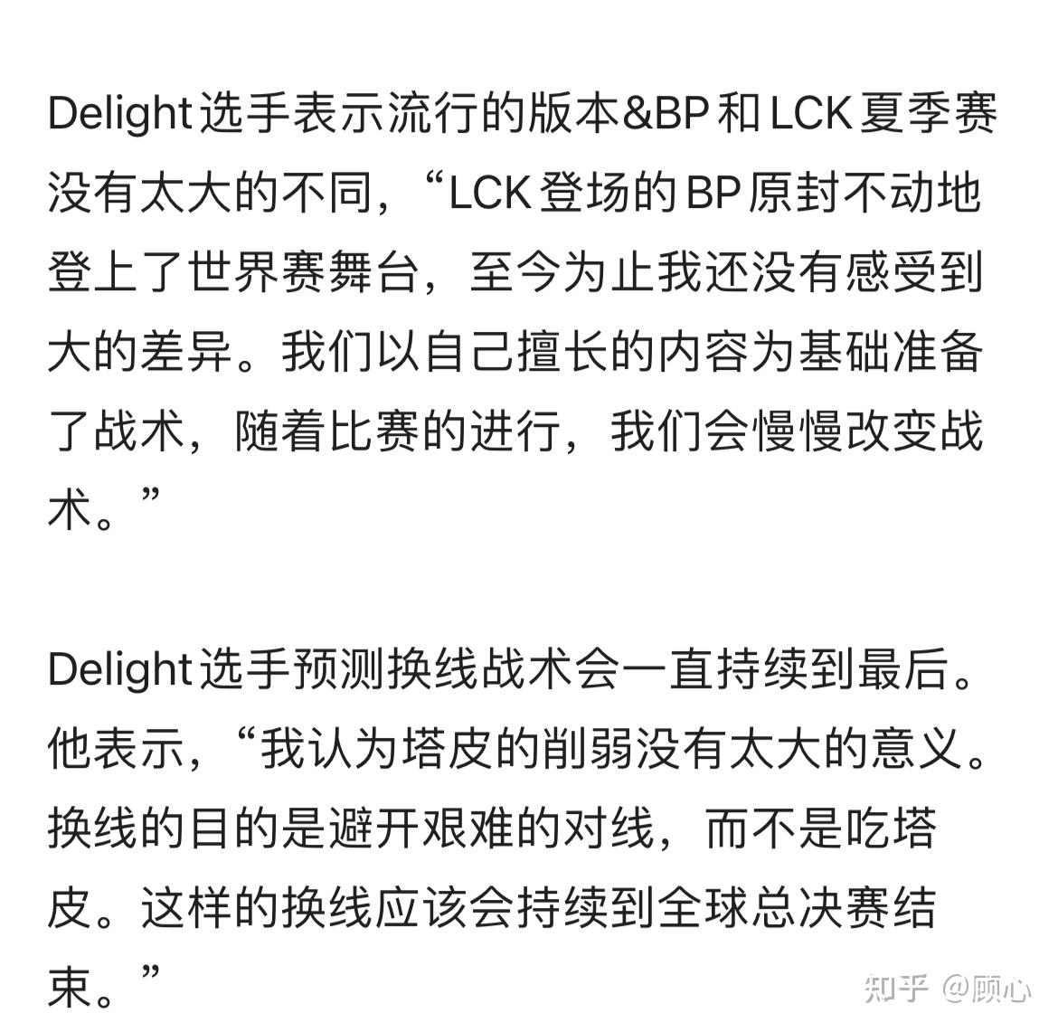 2024年英雄联盟世界赛瑞士论，LPL队伍如何应对换线战略？ - 知乎