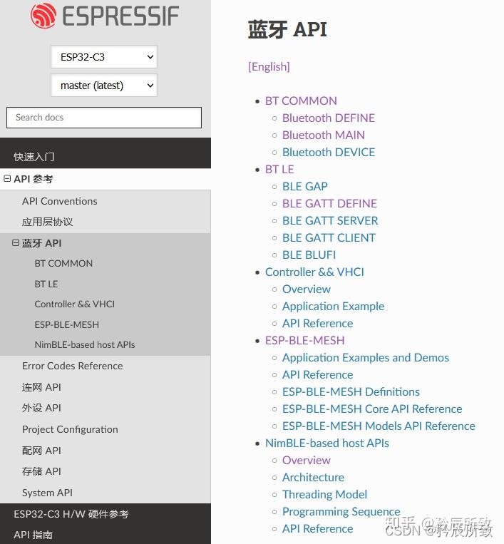 ESP32-C3 学习测试 蓝牙 篇（一、认识 ESP-IDF 的蓝牙框架、简单的了解蓝牙协议栈） - 知乎