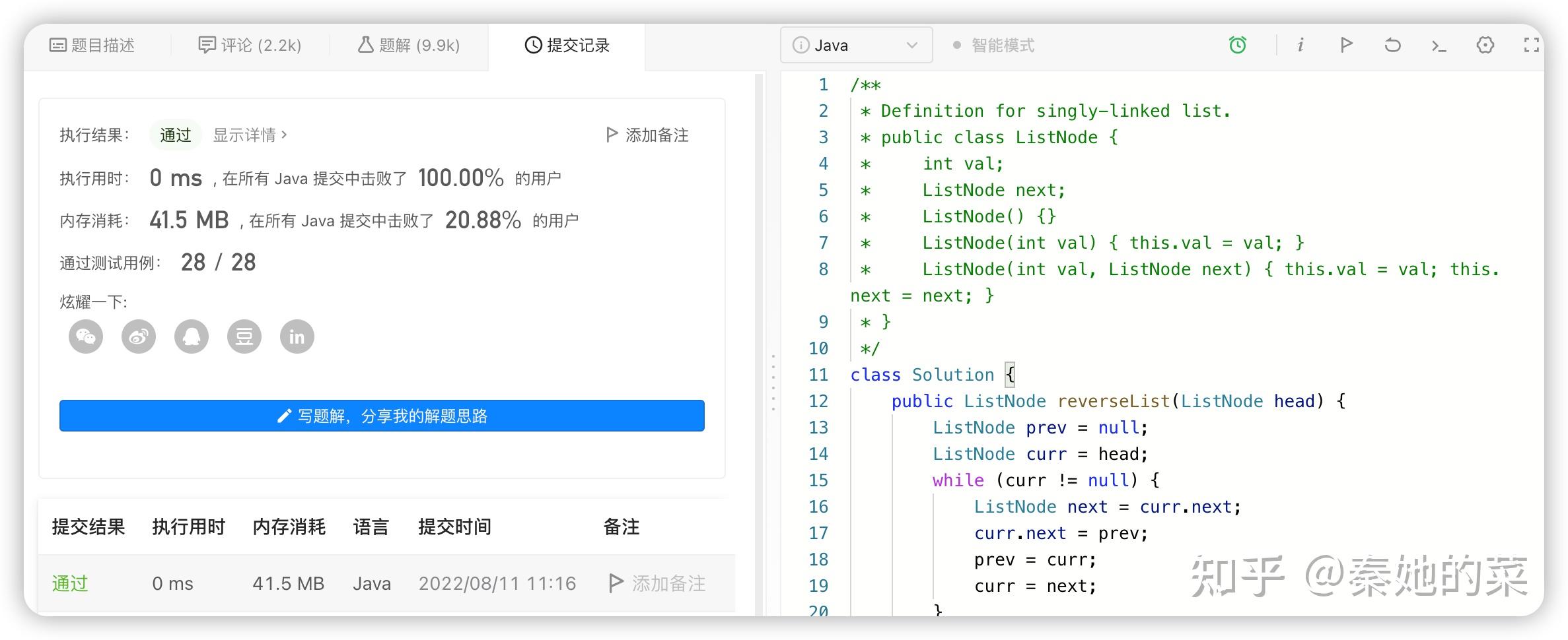 【leetcode】19 Reverse Linked List·反转链表 知乎