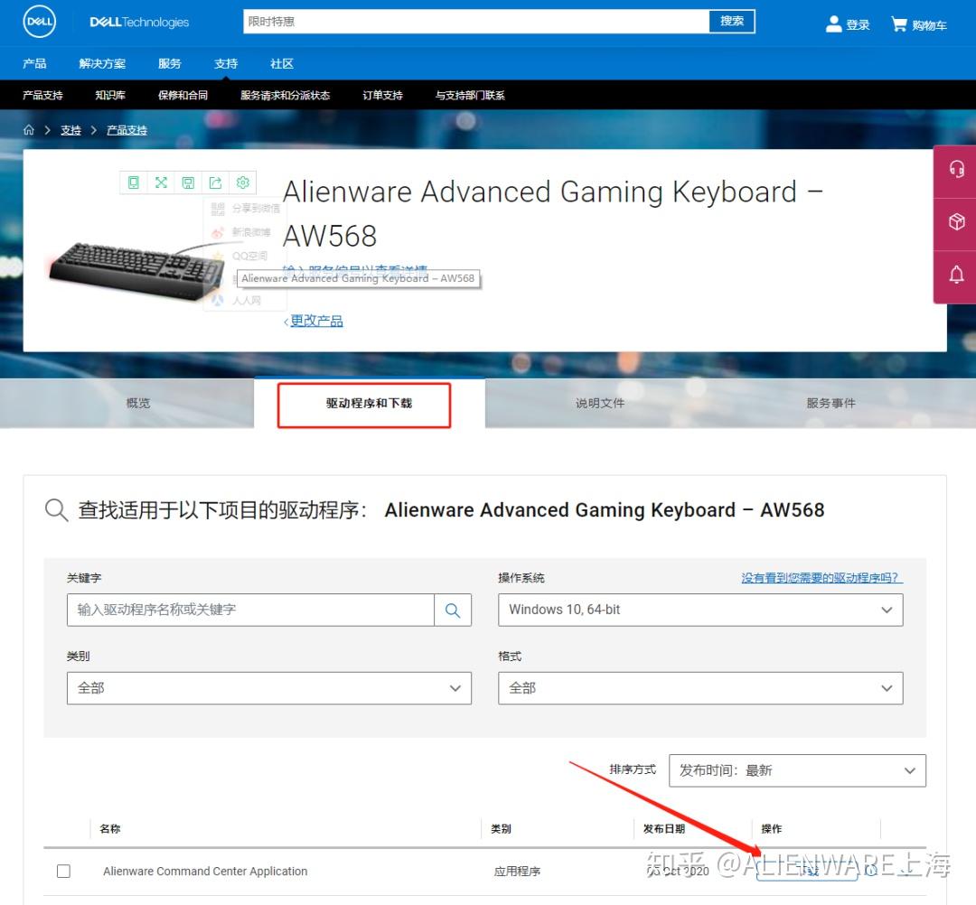 外星人电脑官方旗舰徐汇店：如何用AWCC让你的键鼠功能全开？ - 知乎