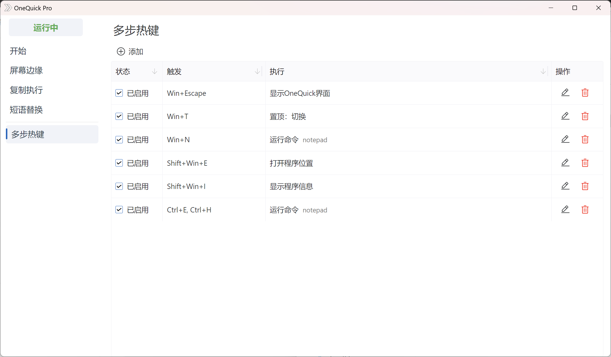 OneQuick 热键自定义工具（10.0版已发布） - 知乎