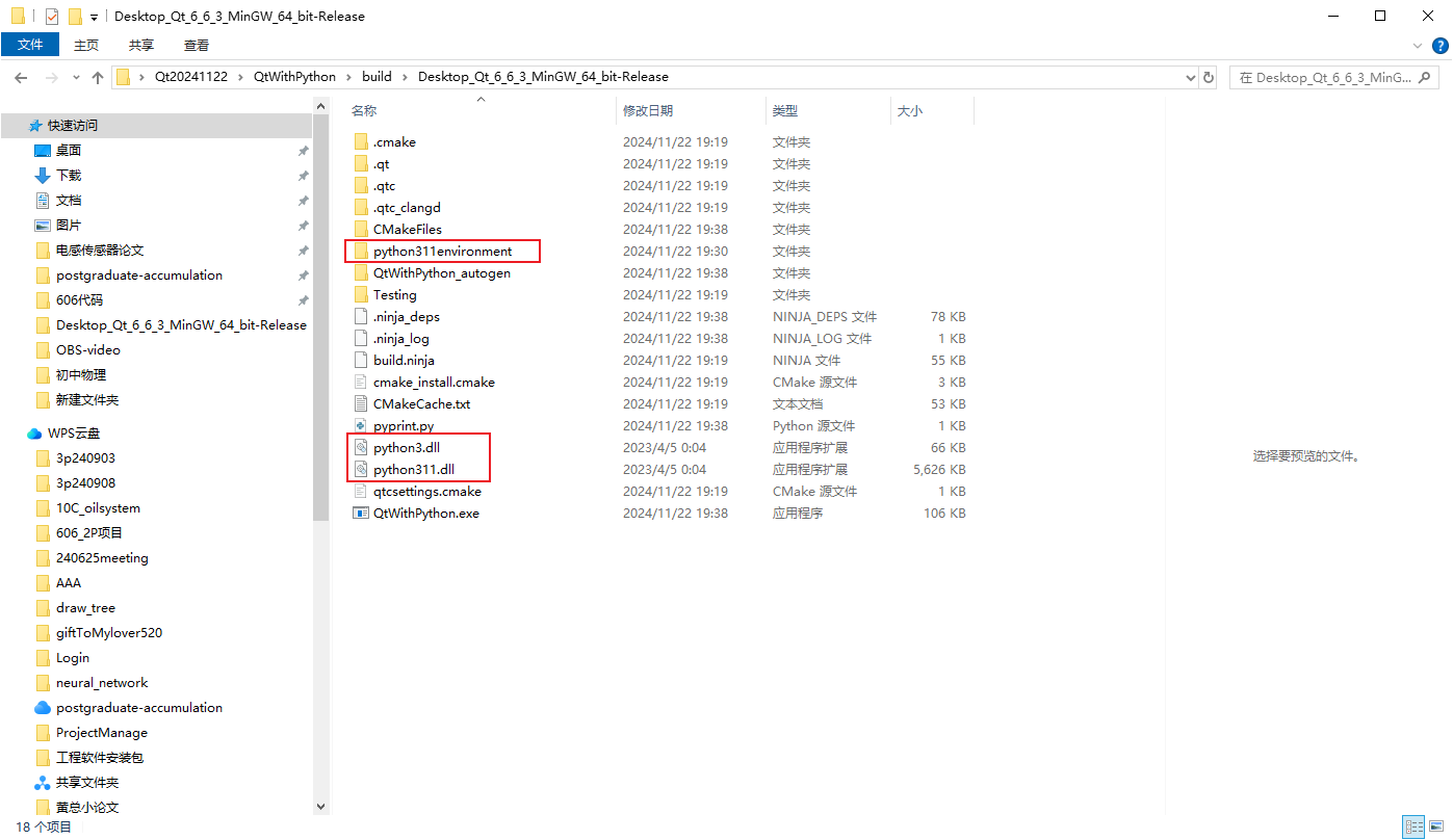 Qt6c++调用Python解释器（含第三方库）完整过程及打包 - 知乎