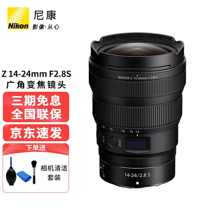 2024年，尼康z口镜头群如何选择? - 知乎