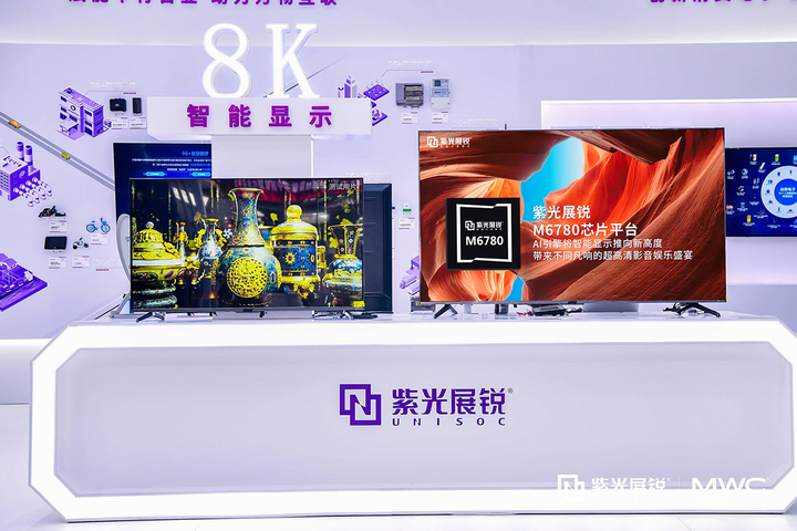 紫光展锐携首款8K超高清智能显示芯片平台及首颗卫星通信SoC亮相MWC上海 - 知乎