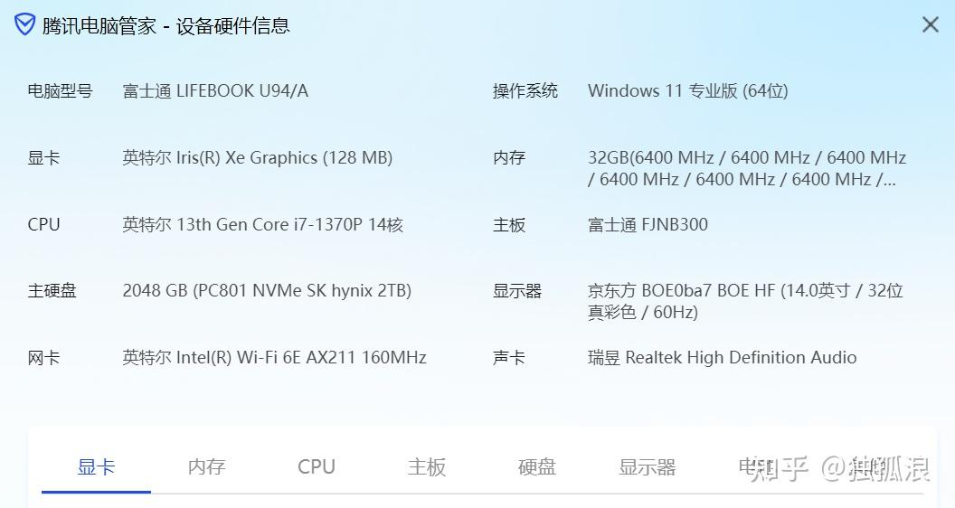 富士通Lifebook U94/A，出差人的日系办公体验 - 知乎
