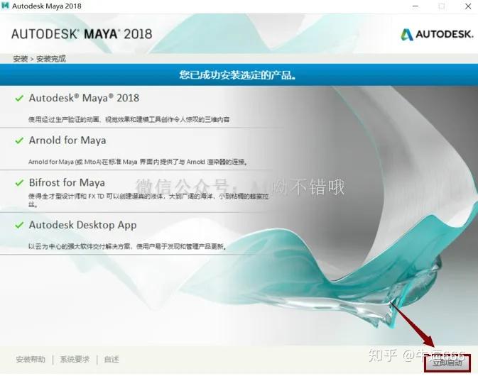 Maya 2018安装教程 - 知乎