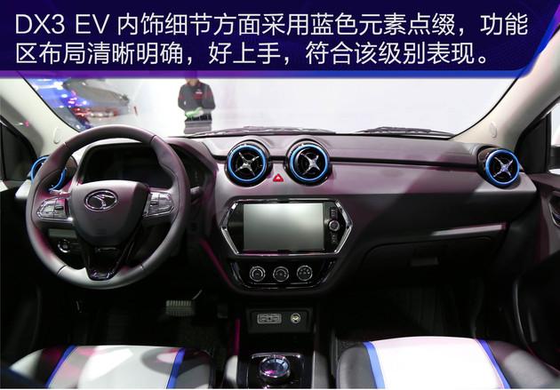 抢先实拍东南DX3 EV 续航255km 补贴后12万 - 知乎