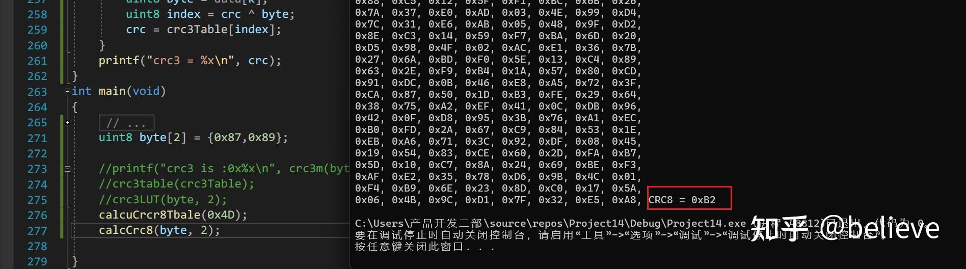 CRC查表算法 - 知乎