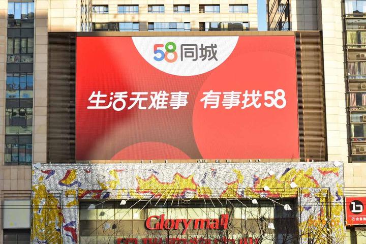 58同城财报稳增的秘密：让客户活得更好 - 知乎