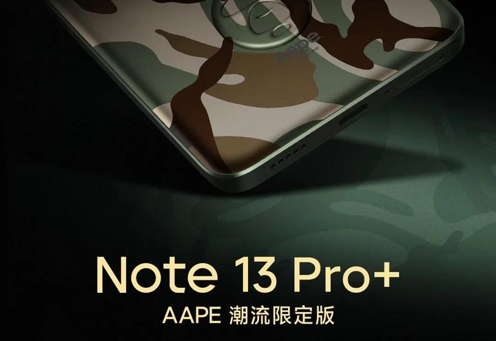 Redmi Note 13 Pro+官宣3款配色，还有AAPE联名款 - 知乎