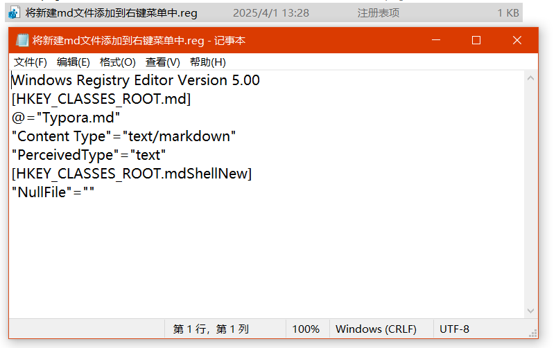 【Windows】如何将新建markdown文件添加到右键新建菜单里？ - 知乎