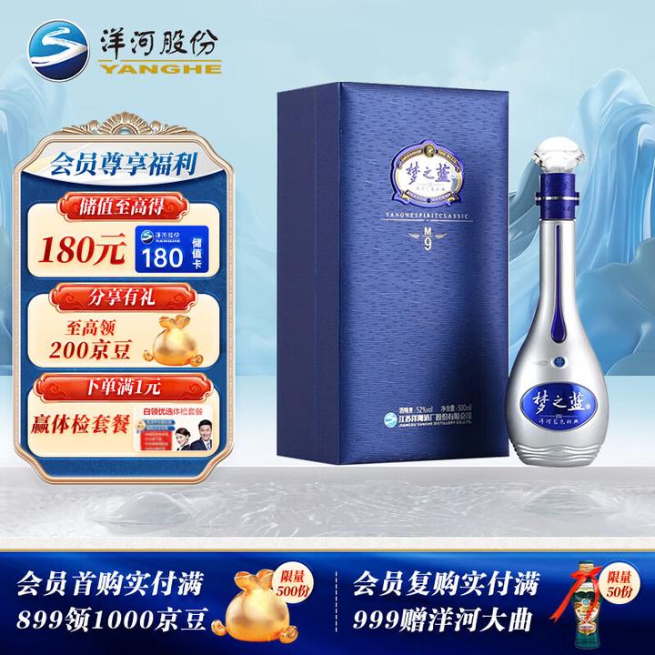 洋河蓝色经典系列：海之蓝、天之蓝、梦之蓝有什么区别？海天梦系列白酒价格是多少？