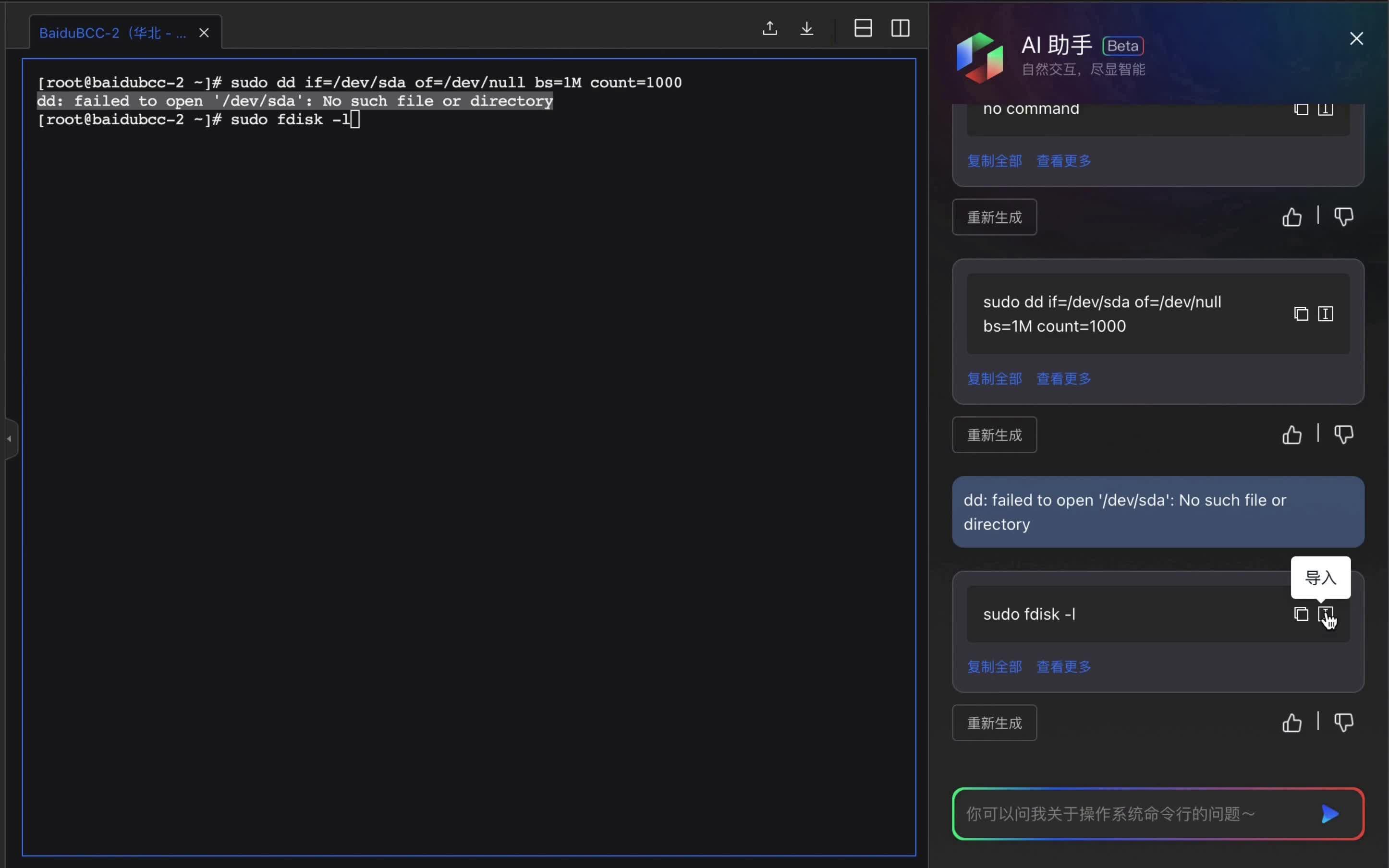 大模型加持， SmartTerm 让服务器运维变简单 - 知乎