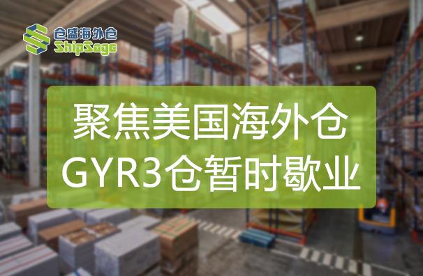 美国亚马逊GYR3仓暂时关闭，亚马逊自营卡车司机临时罢工 - 知乎