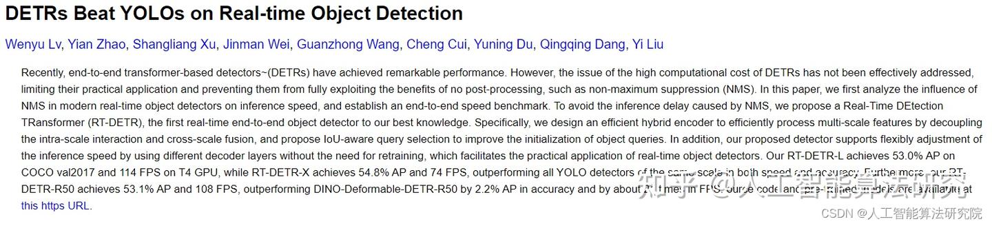 YOLOv8/YOLOv7/YOLOv5/YOLOv4/Faster-rcnn系列算法改进-引入百度最新提出RT-DETR模型中AIFI模块 - 知乎