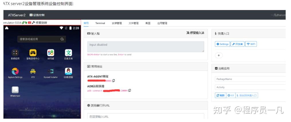 ATX2（Atxserver2）集群环境搭建 - 知乎
