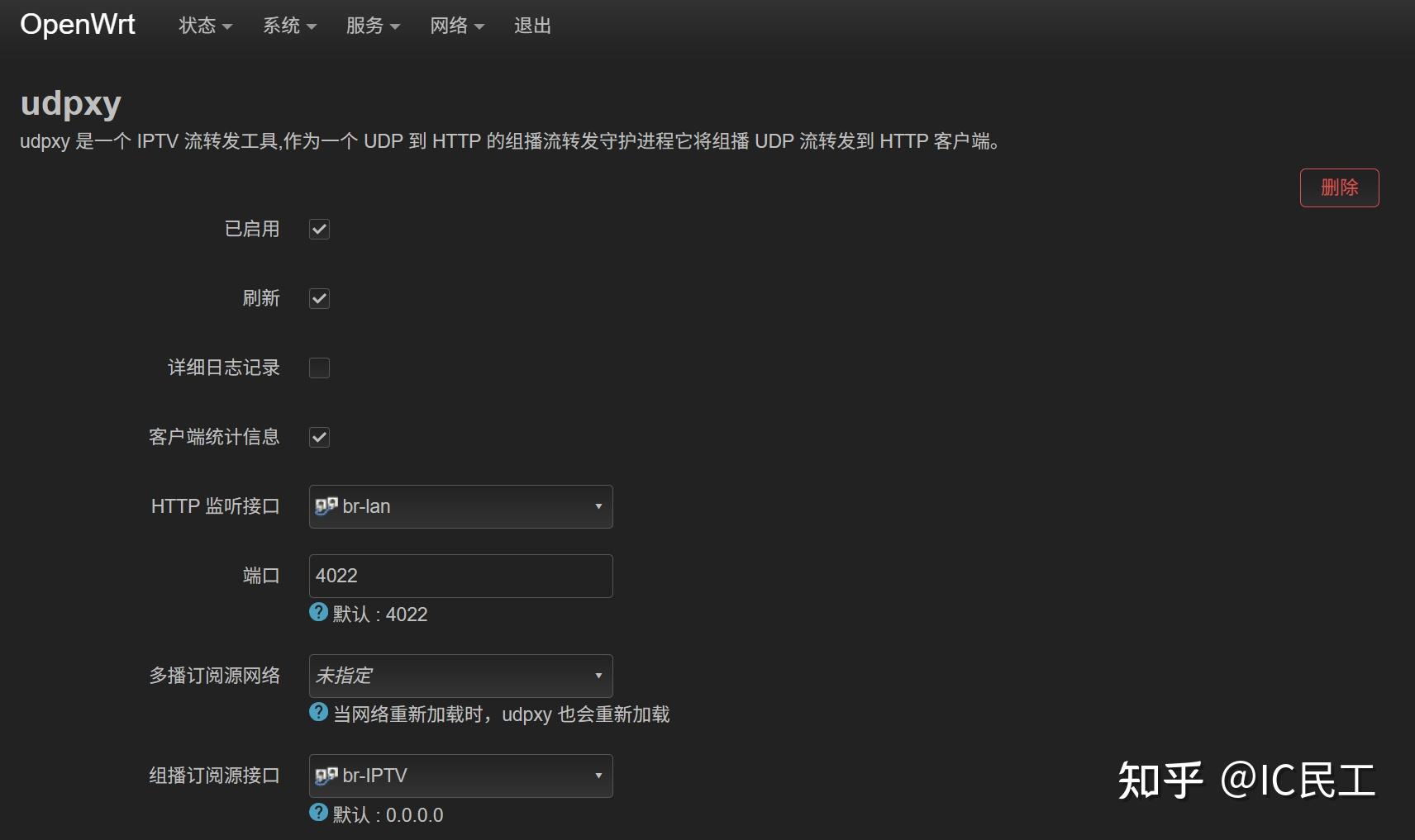 低代码改造家庭内网IPTV系统 - 知乎