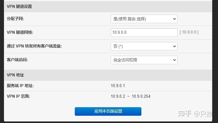 Padavan 固件搭建 OpenVPN 服务端异地组网 实现远程访问局域网 - 知乎