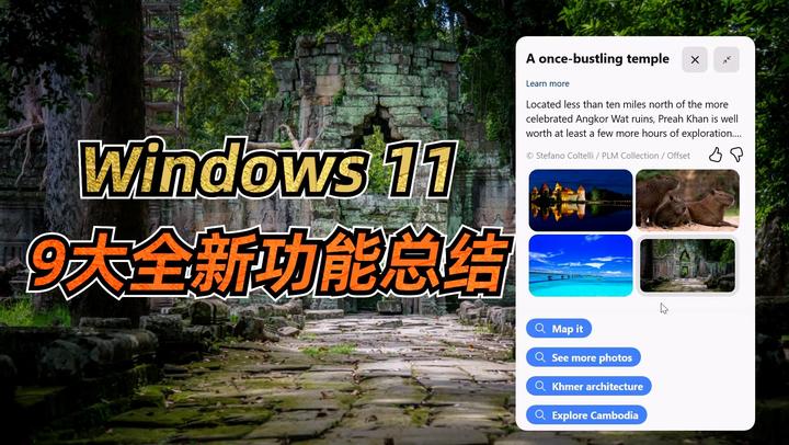 录屏功能已实装，Win11的9大全新功能总结 - 知乎