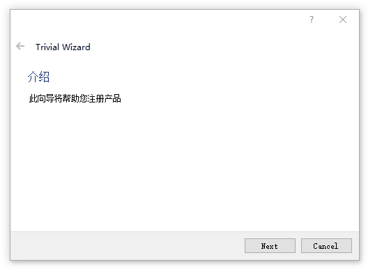 QWizardPage、QWizard - 知乎