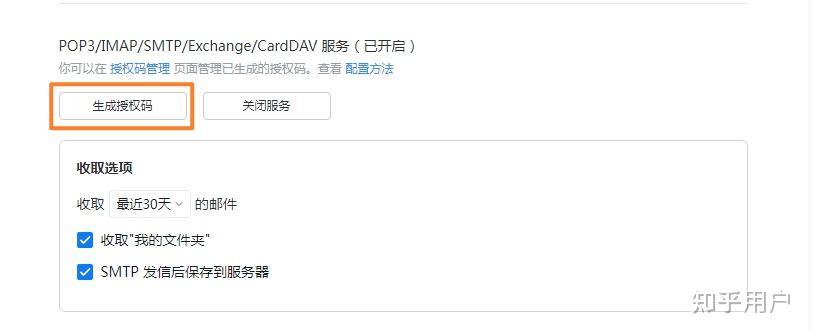 用QQ邮箱登录Email邮箱为什么一直显示imap账号验证失败? - 知乎