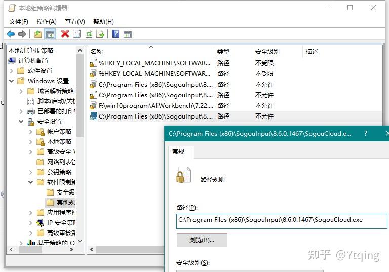 如何彻底禁止搜狗输入法的云计算(sogoucloud.exe)？ - 知乎