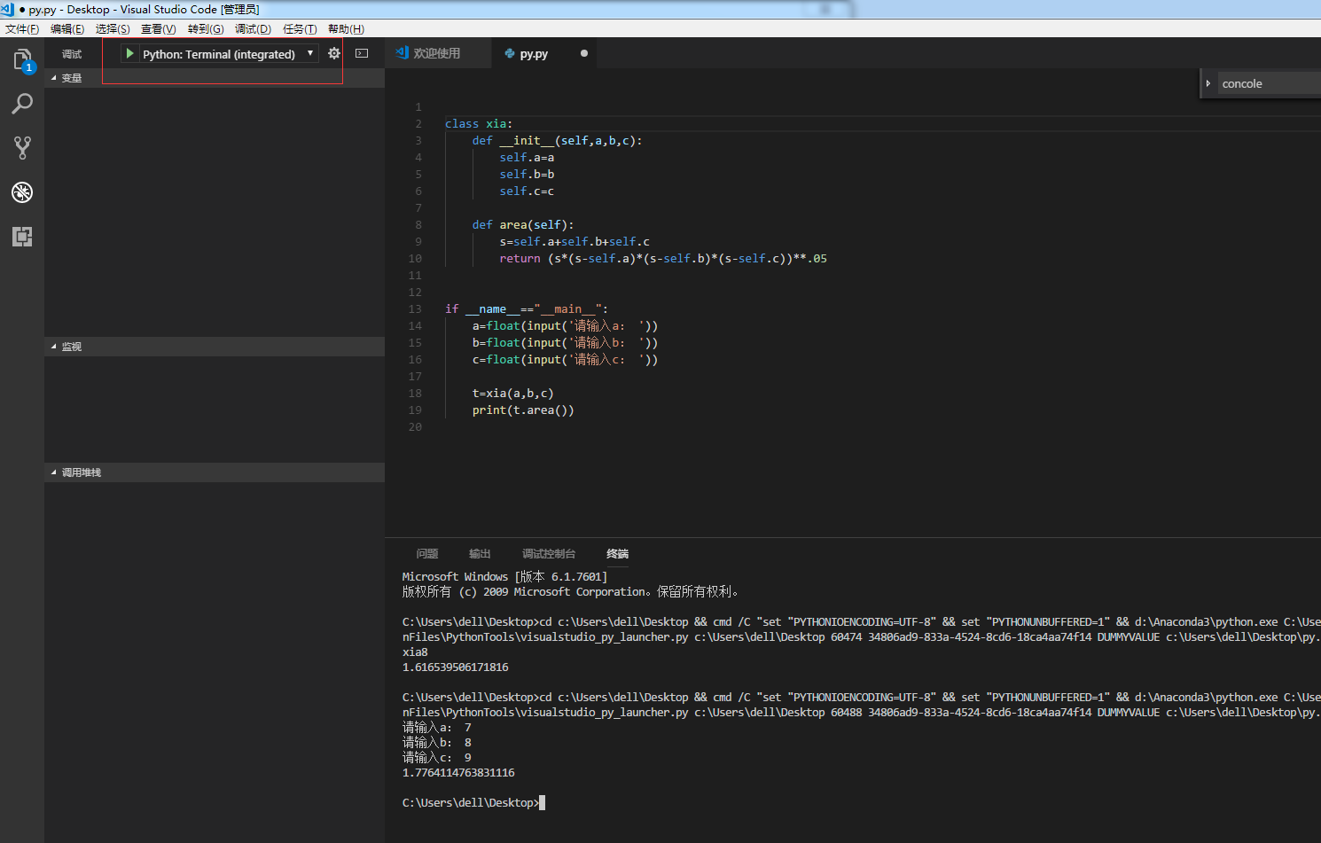 使用vs code进行Python编程，如何进行input输入？ - 知乎