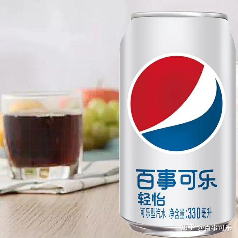 你都知道百事可乐有哪些味道？ - 知乎