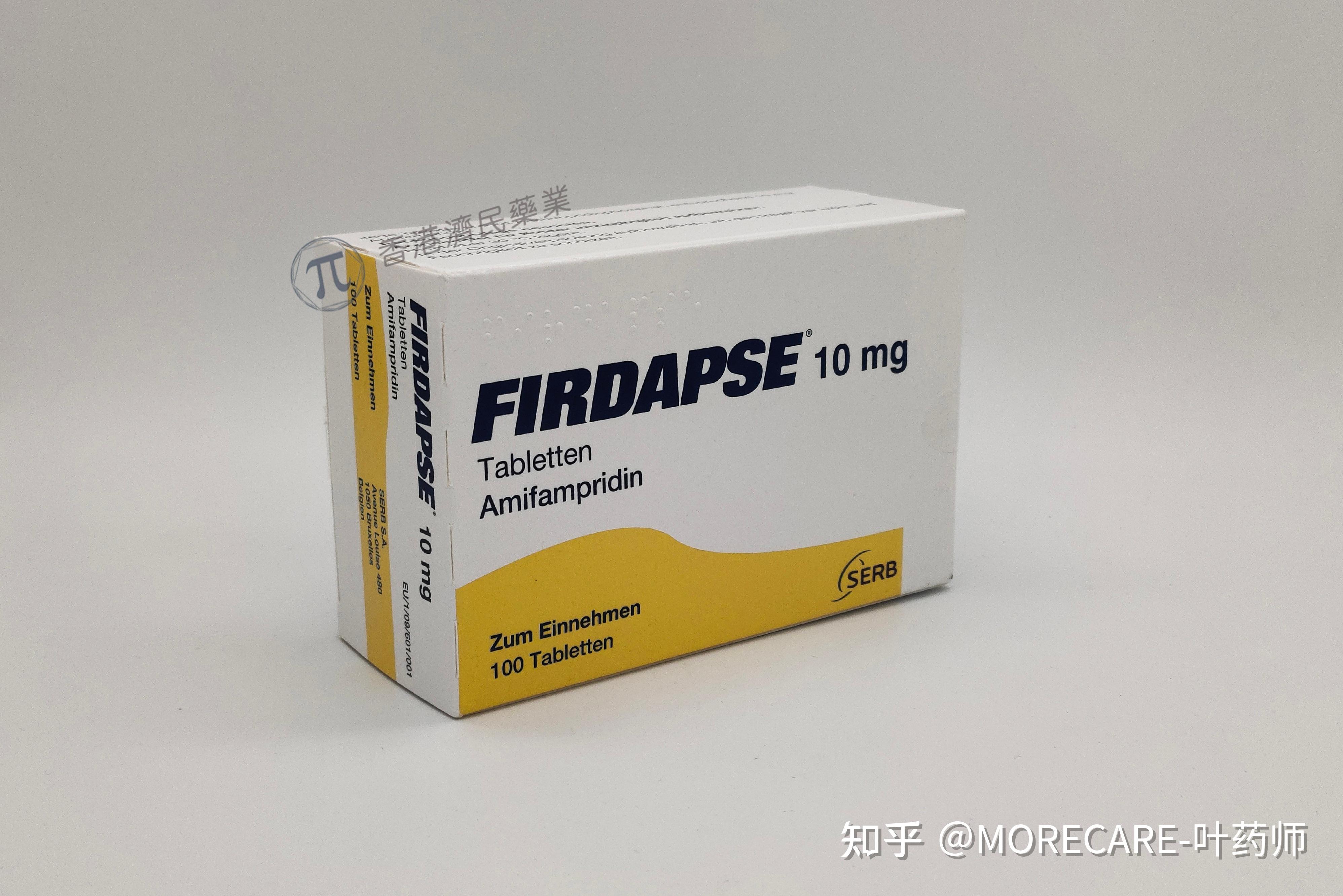 Lambert-Eaton肌无力综合征首个对症治疗药物：Firdapse(阿米吡啶) - 知乎
